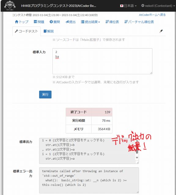 コピペで学ぶAtCoder／C++入門、別解地獄【環境設定不要】 #C++ - Qiita