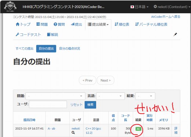 コピペで学ぶAtCoder／C++入門、別解地獄【環境設定不要】 #C++ - Qiita